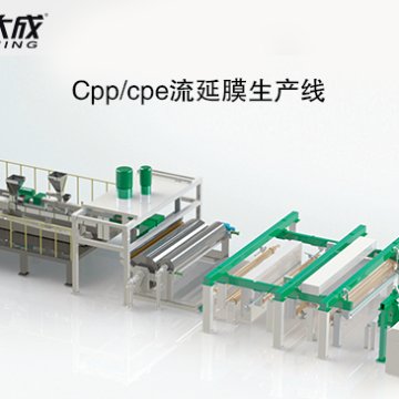 Cpp/cpe casting film production line